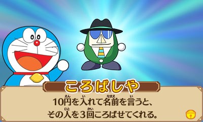 Novità su Doraemon per 3DS | N2S
